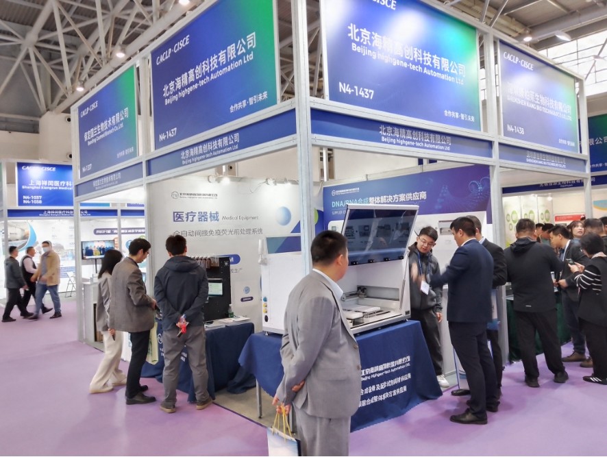 Honya Biotech Exhibited on CACLP 2024 in Chongqing China